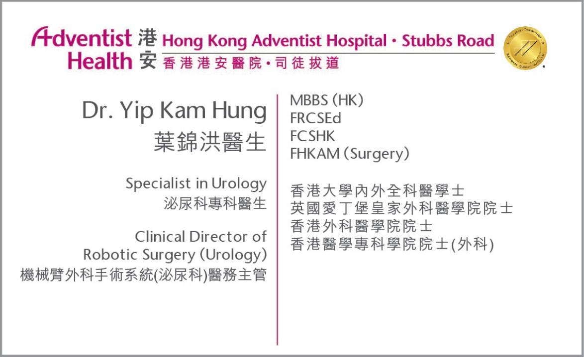 Dr. Yip Kam Hung - Hong Kong Adventist Hospital – Stubbs Road