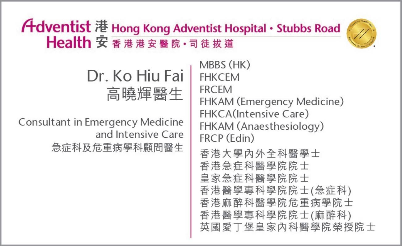 Dr. Ko Hiu Fai - Hong Kong Adventist Hospital – Stubbs Road