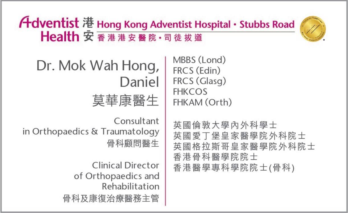 Dr. Mok Wah Hong, Daniel - Hong Kong Adventist Hospital – Stubbs Road