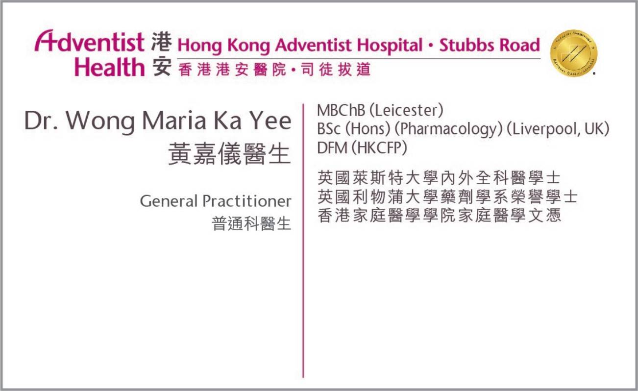 Dr. Wong Ka Yee, Maria - Hong Kong Adventist Hospital – Stubbs Road