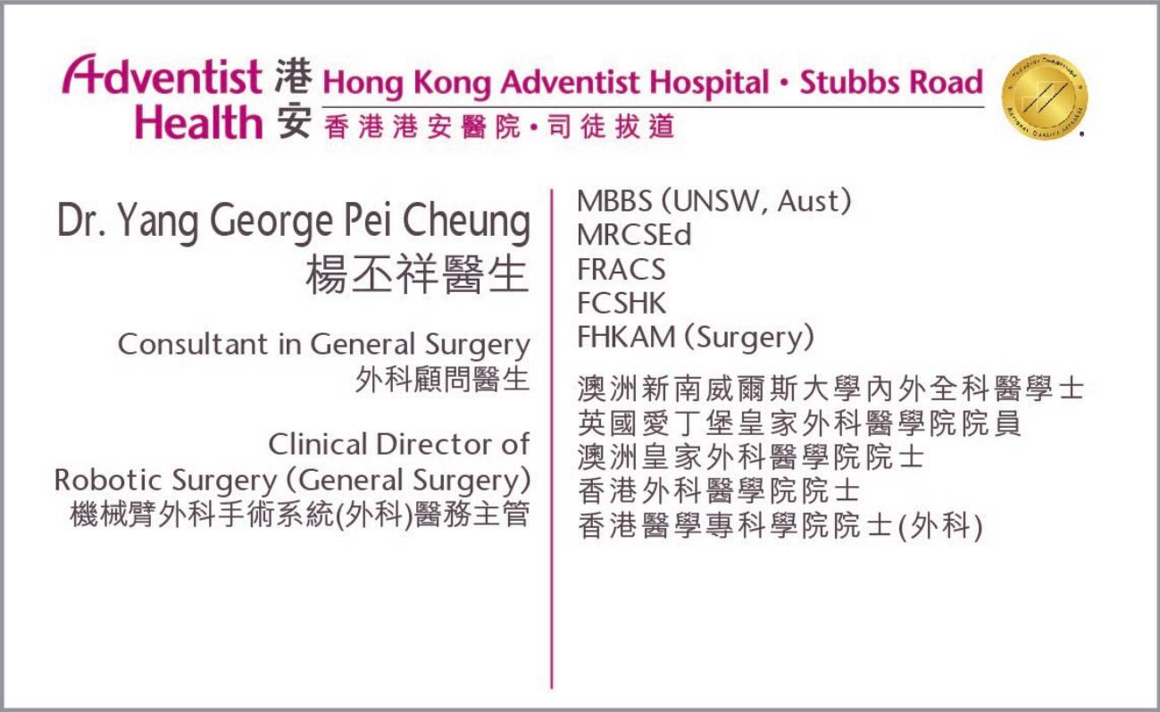 Dr. Yang Pei Cheung, George - Hong Kong Adventist Hospital – Stubbs Road