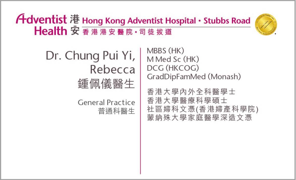 Dr. Chung Pui Yi, Rebecca - Hong Kong Adventist Hospital – Stubbs Road