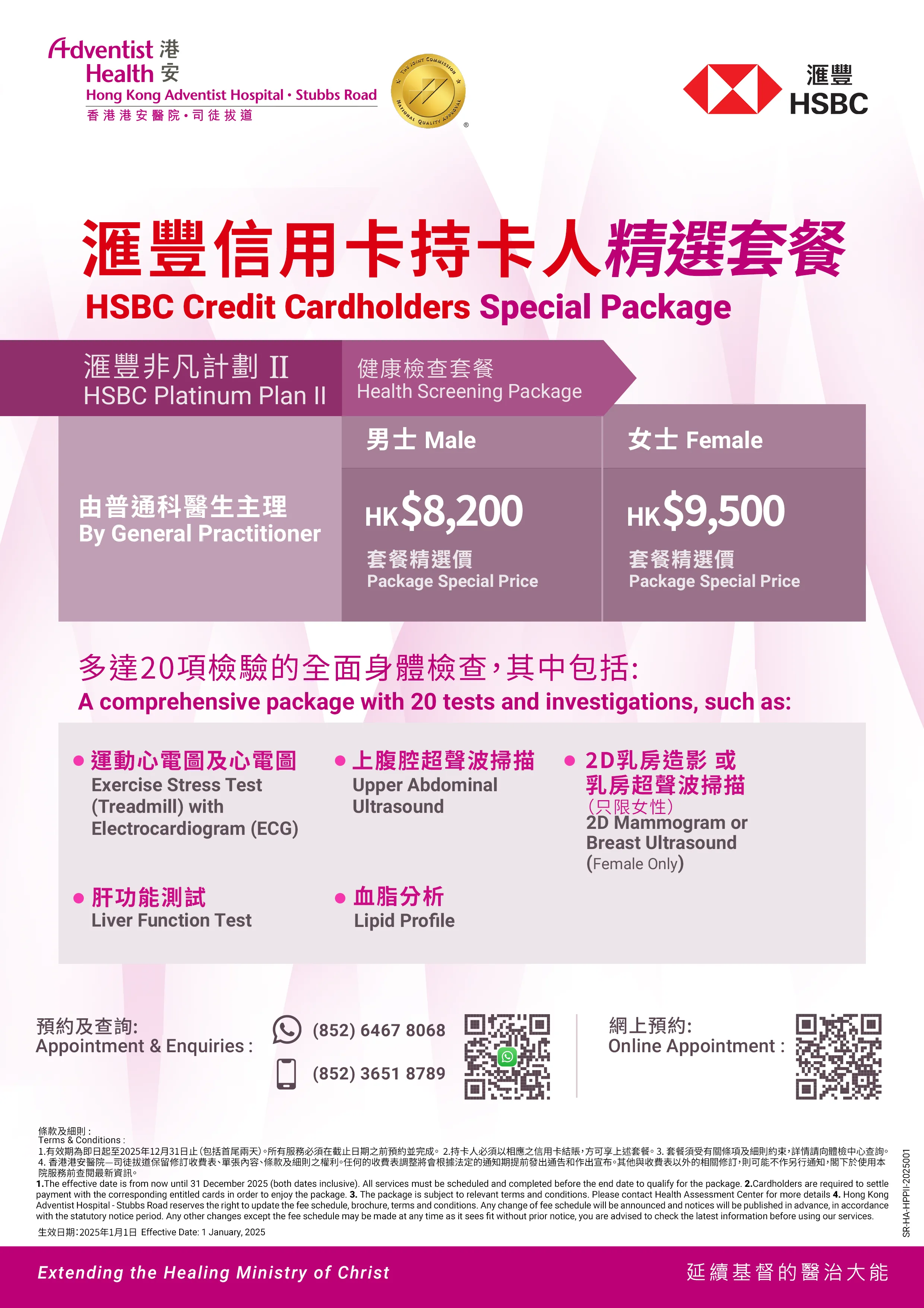 Health Assessment Clinic - Hong Kong Adventist Hospital – Stubbs Road