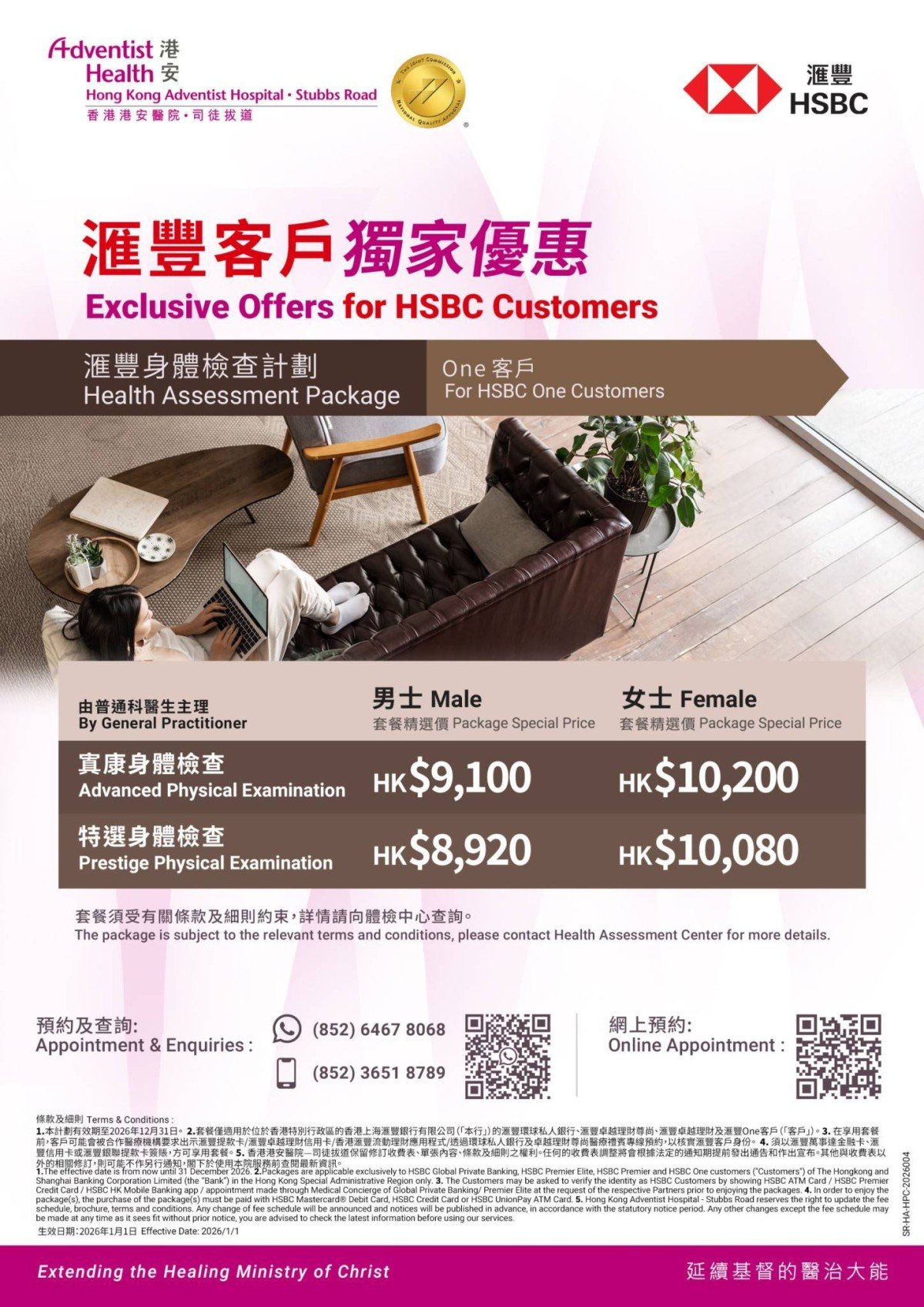 HSBC Health Assessment Package – HSBC One - Hong Kong Adventist ...